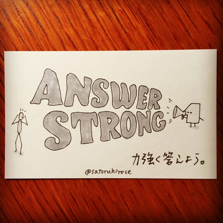 Doodle Card #388 – Answer Strong – Doodle Unlimited