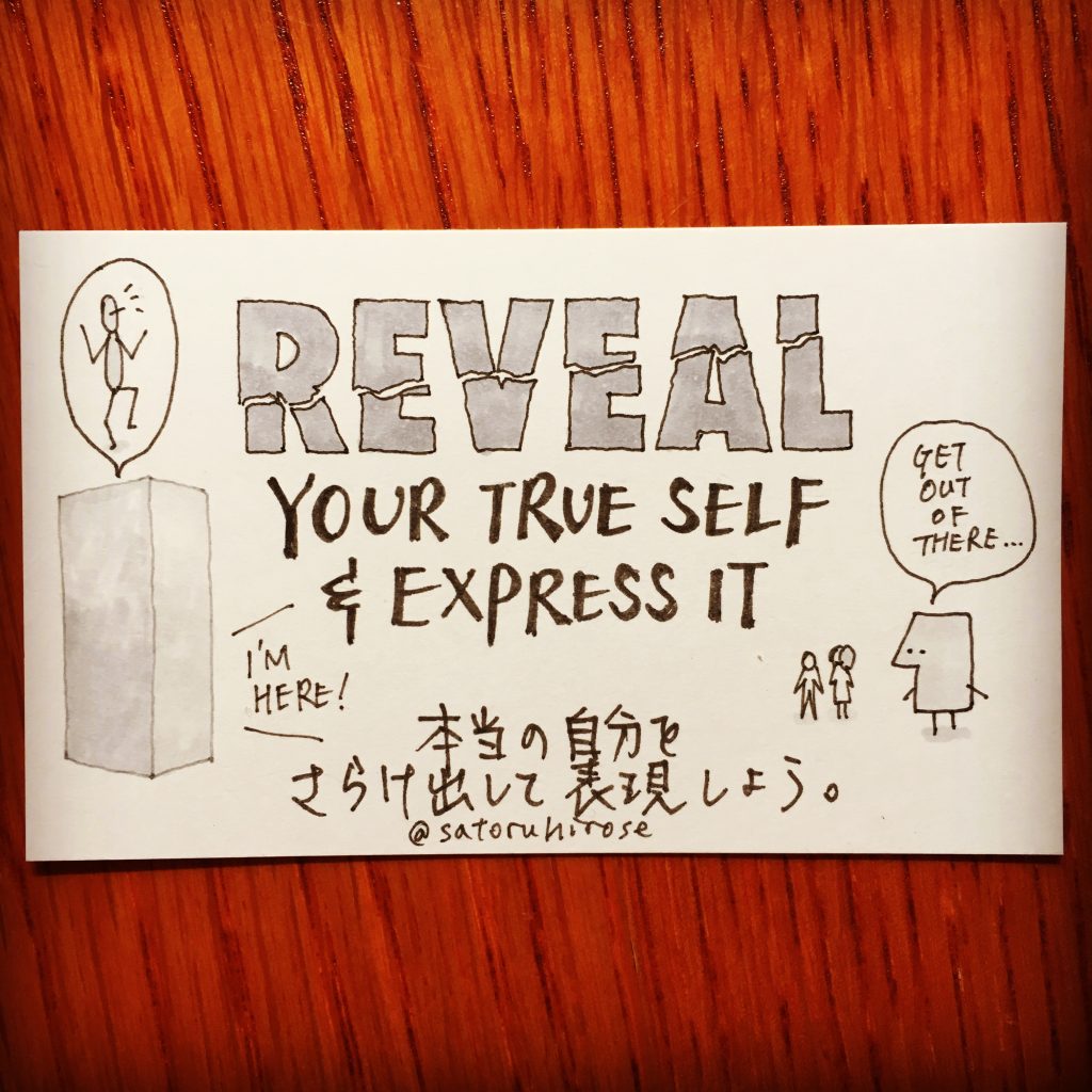 Doodle Card 443 Reveal Your True Self And Express It Doodle Unlimited