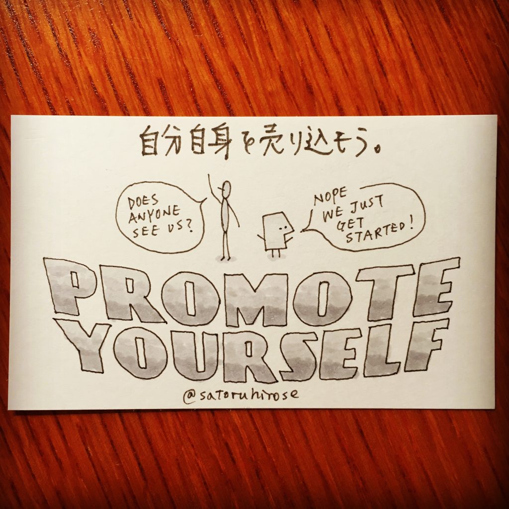 Doodle Card #470 – Promote Yourself – Doodle Unlimited Doodle Card #470 – Promote Yourself – Doodle Unlimited